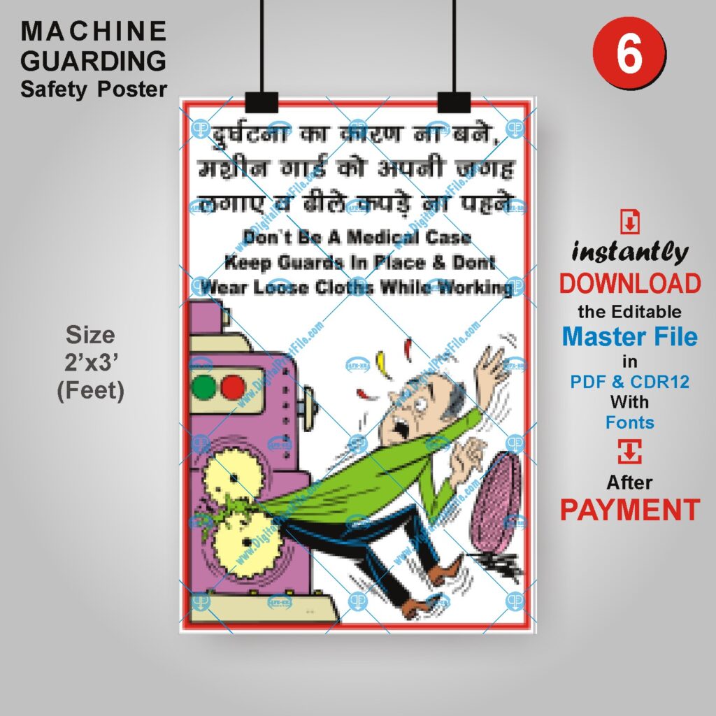 Keep Guards In Place - Safety Poster - Digital Print File