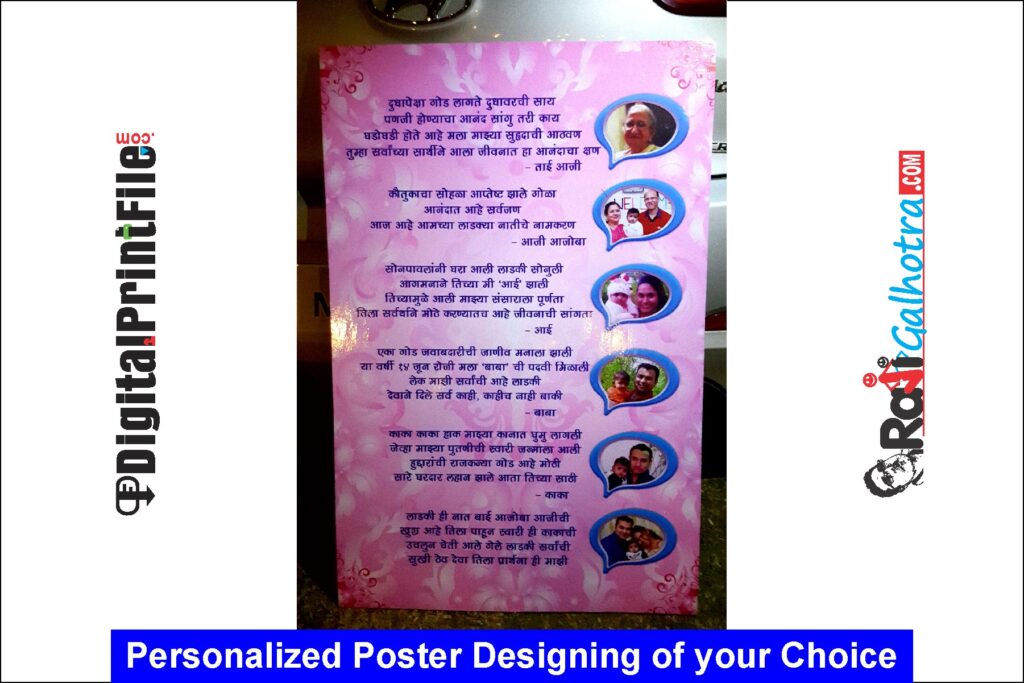Personalized Material Designing - Digital Print File
