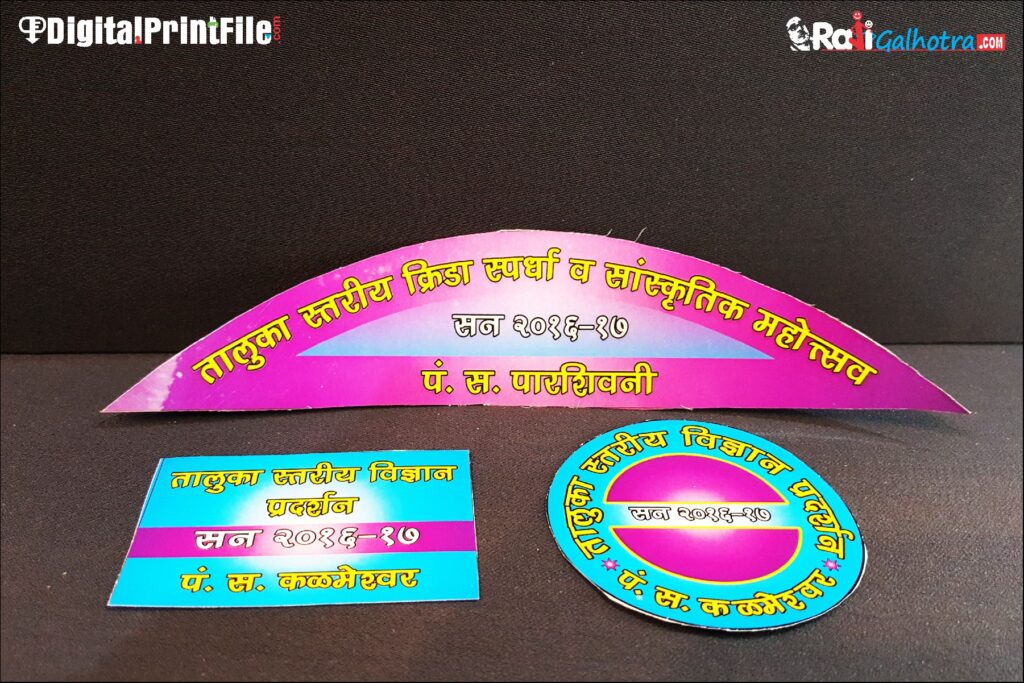 Trophy Sticker Designing - Digital Print File